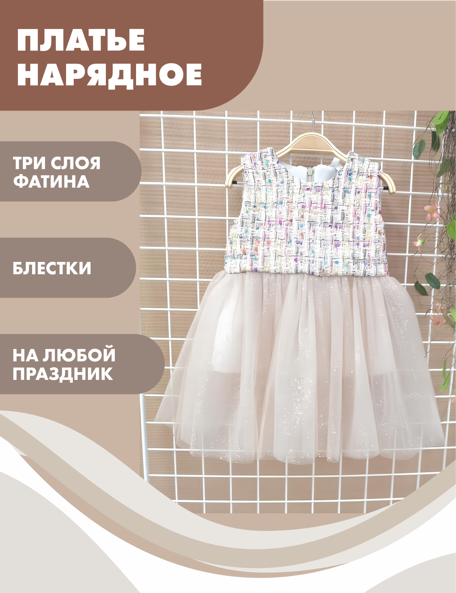 Платье Базовая коллекция