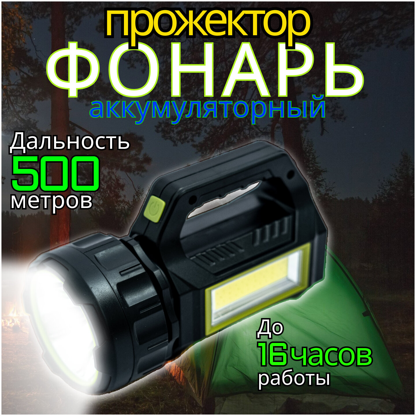Фонарь ручной, влагозащита, ударопрочный, питание от солнечной батареи T95