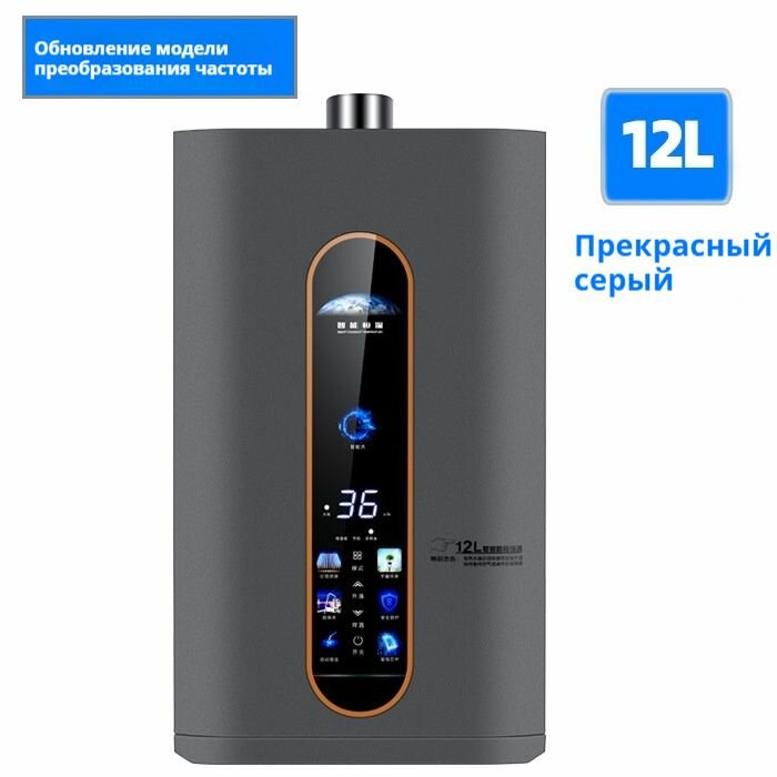 Водонагреватель газовый — фото 1
