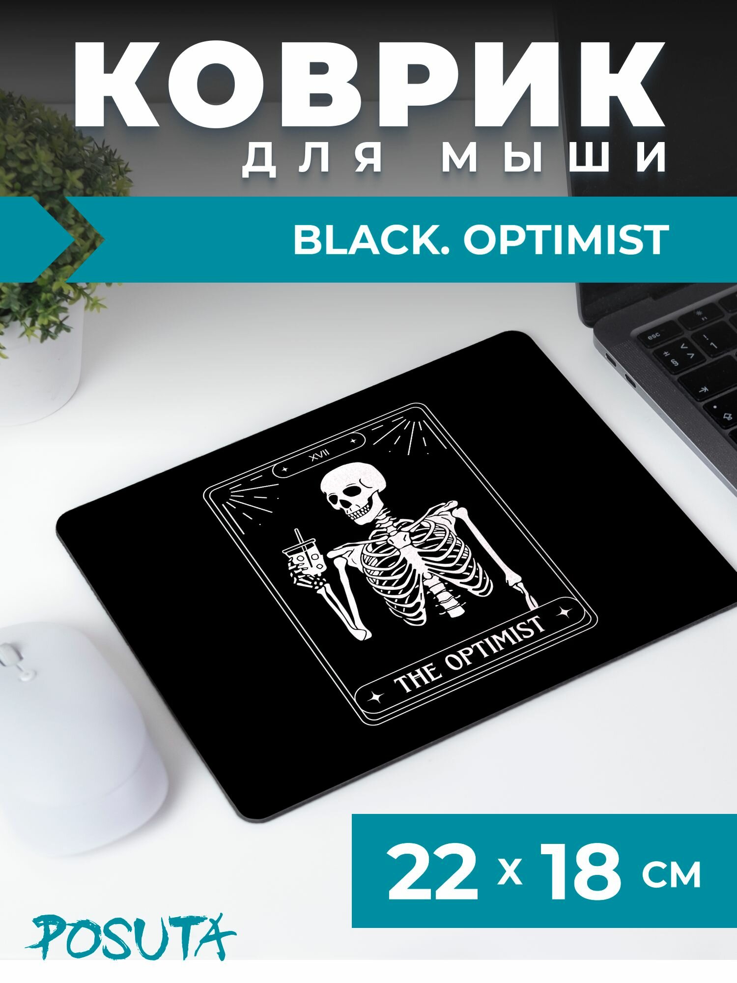 Игровой коврик для мышки маленький Black эстетика
