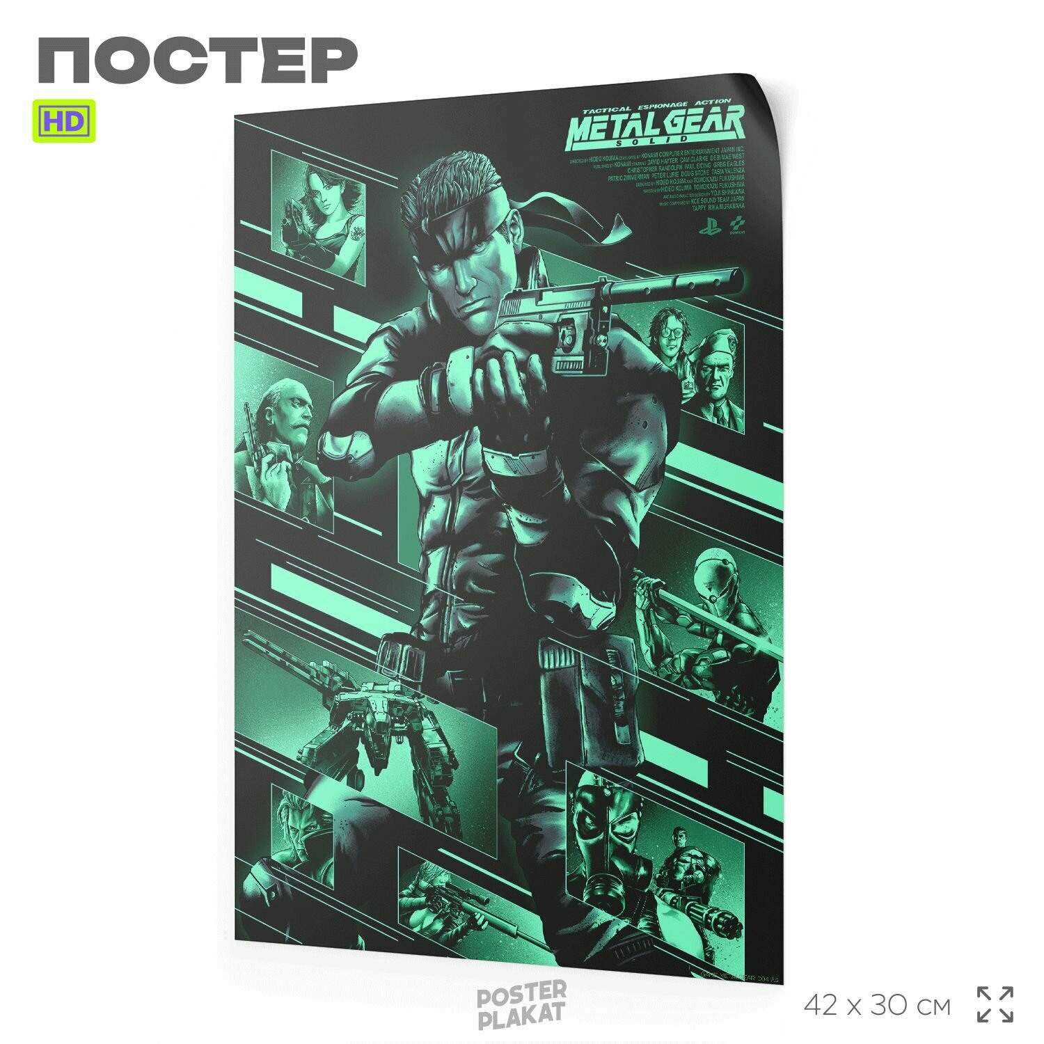 Постер к игре Metal Gear, А3 (420х297 мм), интерьерный, SilverPlane