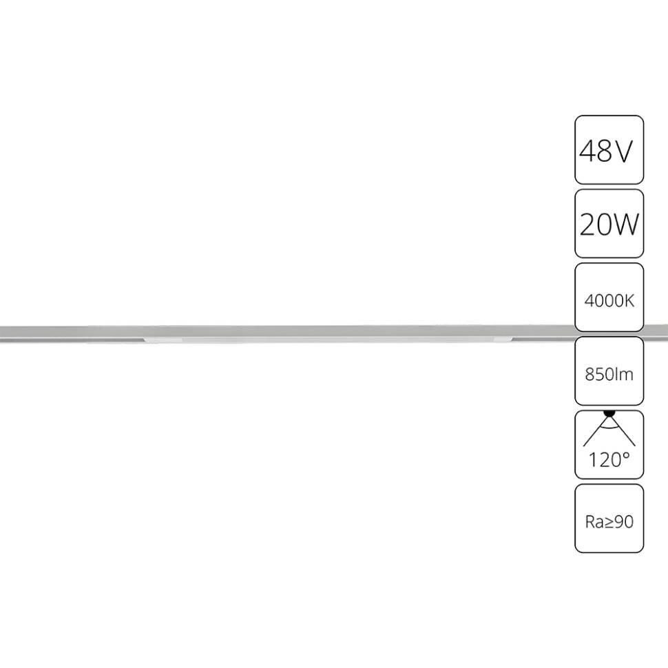 Магнитный трековый светильник Arte Lamp OPTIMA A7264PL-1WH