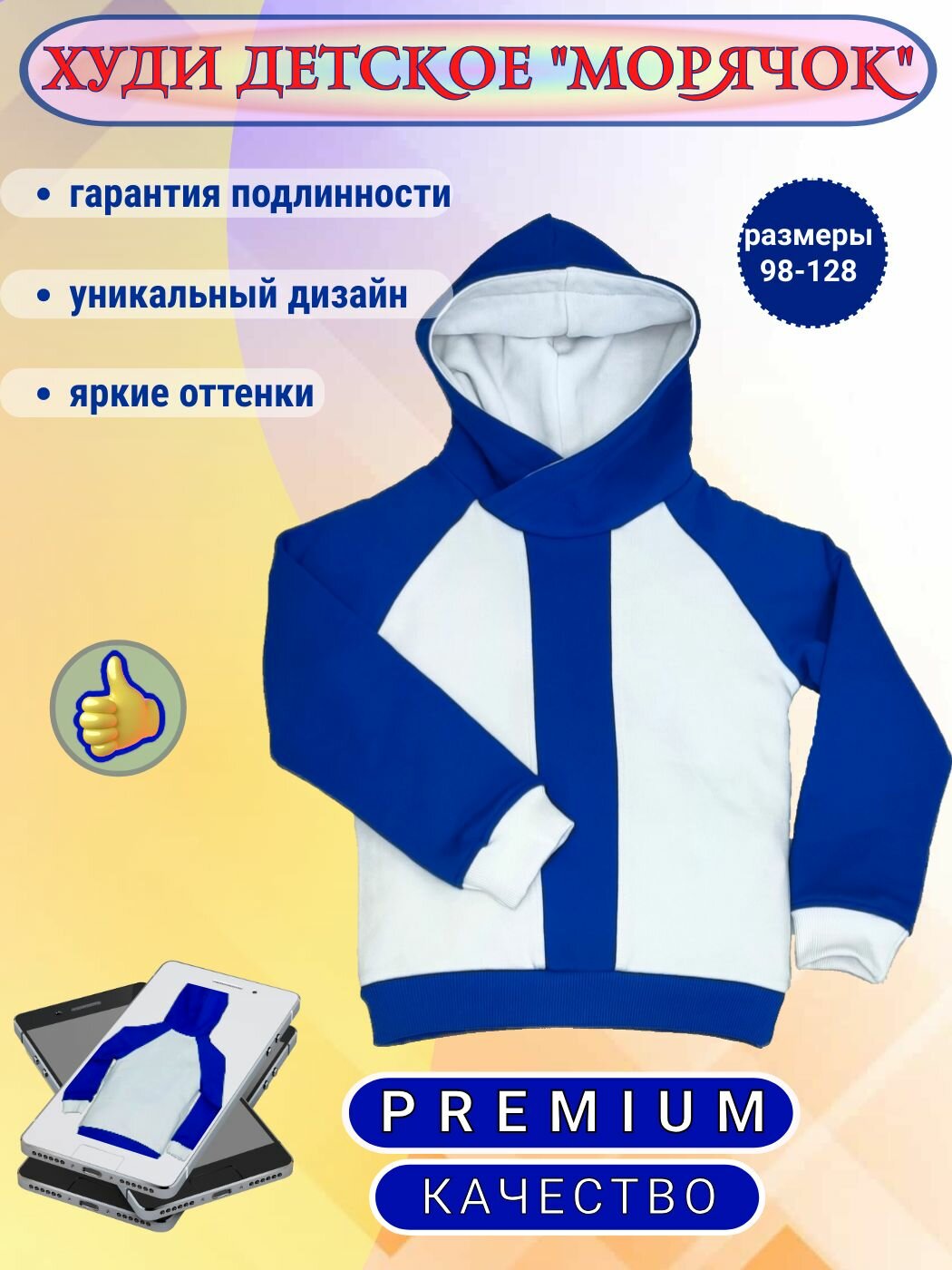 Худи