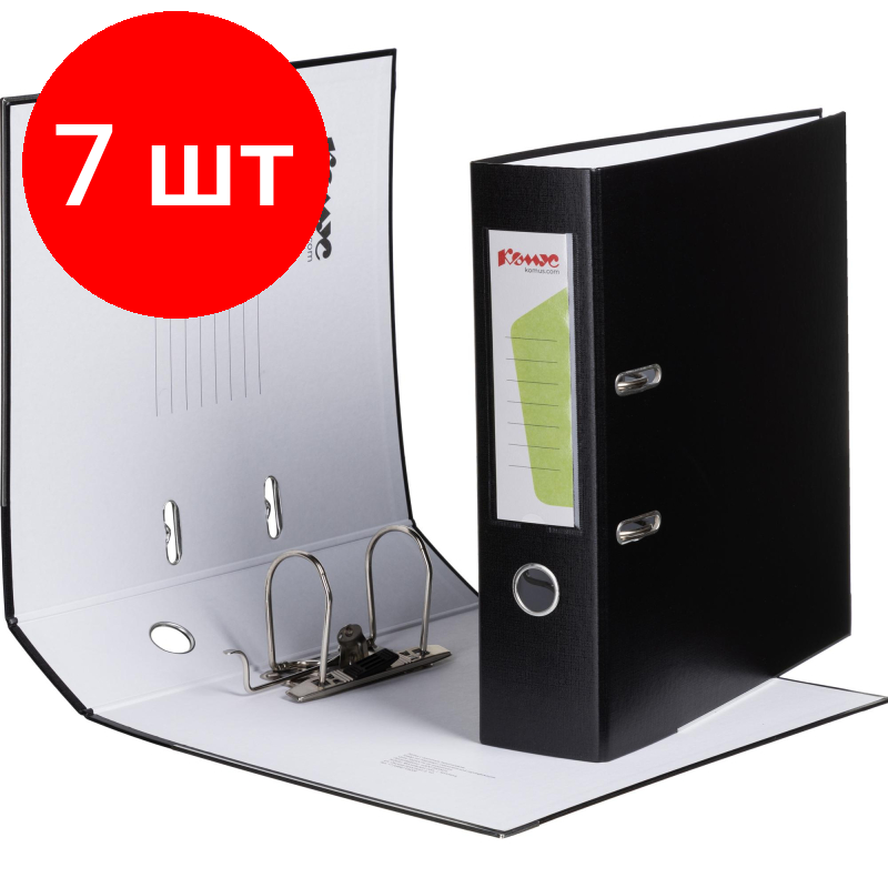 Комплект 7 штук, Папка-регистратор с арочн. мех. Комус Экономи 80мм, черн, ПБП1, карм. кор, мет. уг