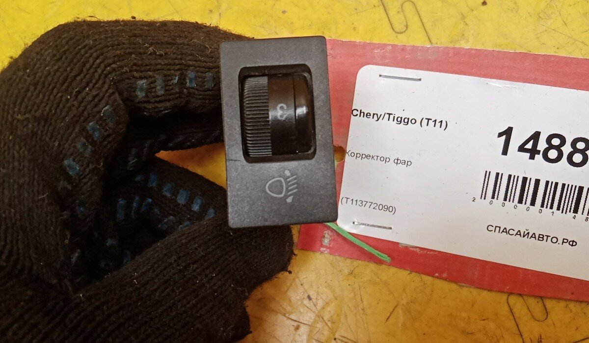 Кнопка корректора фар Tiggo (T11) Chery T113772090