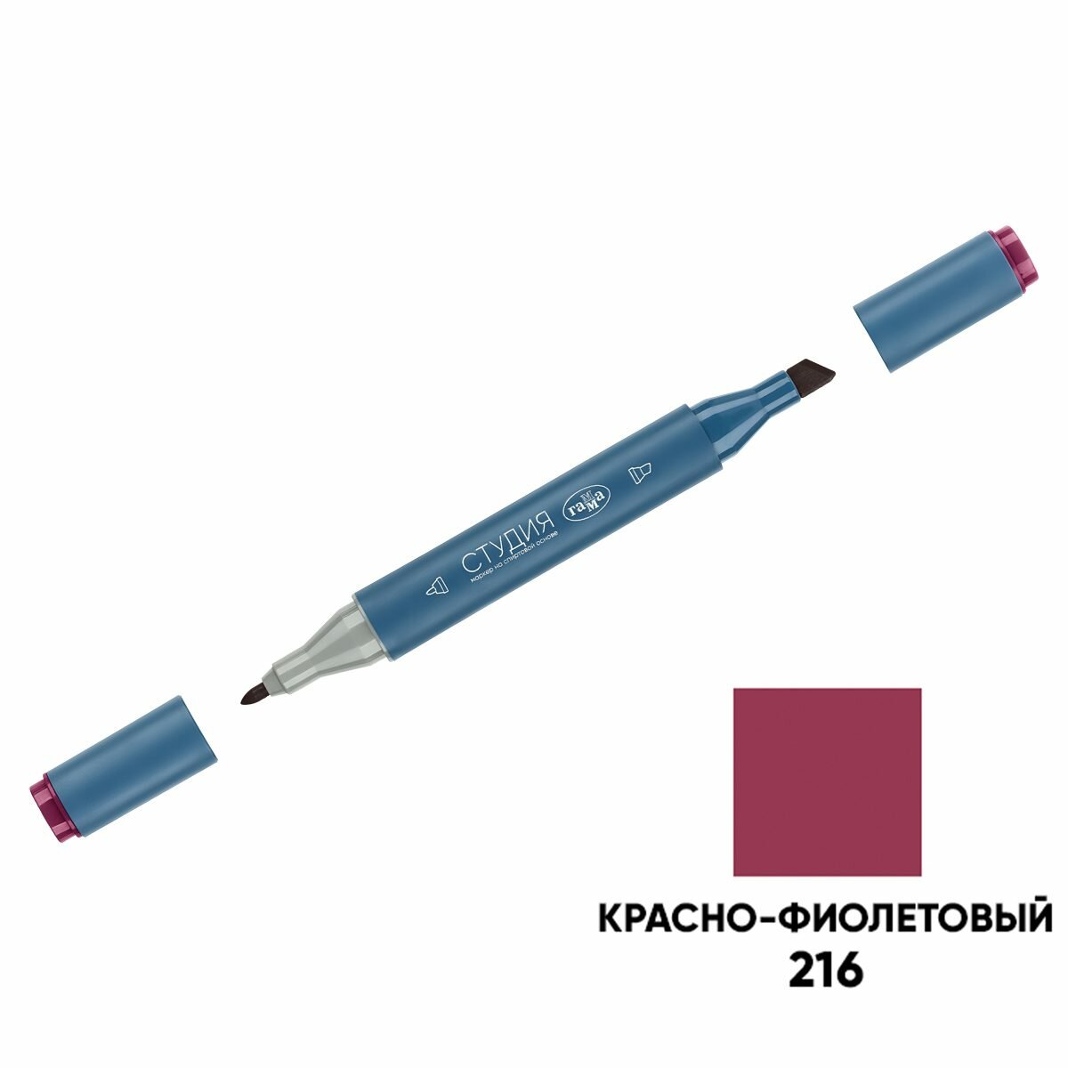 Маркер двусторонний для скетчинга Гамма "Студия" (1-6мм, красно-фиолетовый, круглый/клиновидный) (1204M0216)