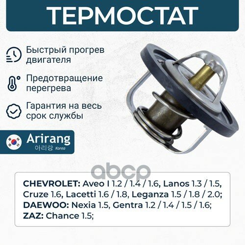 Термостат Arirang арт. TST10017