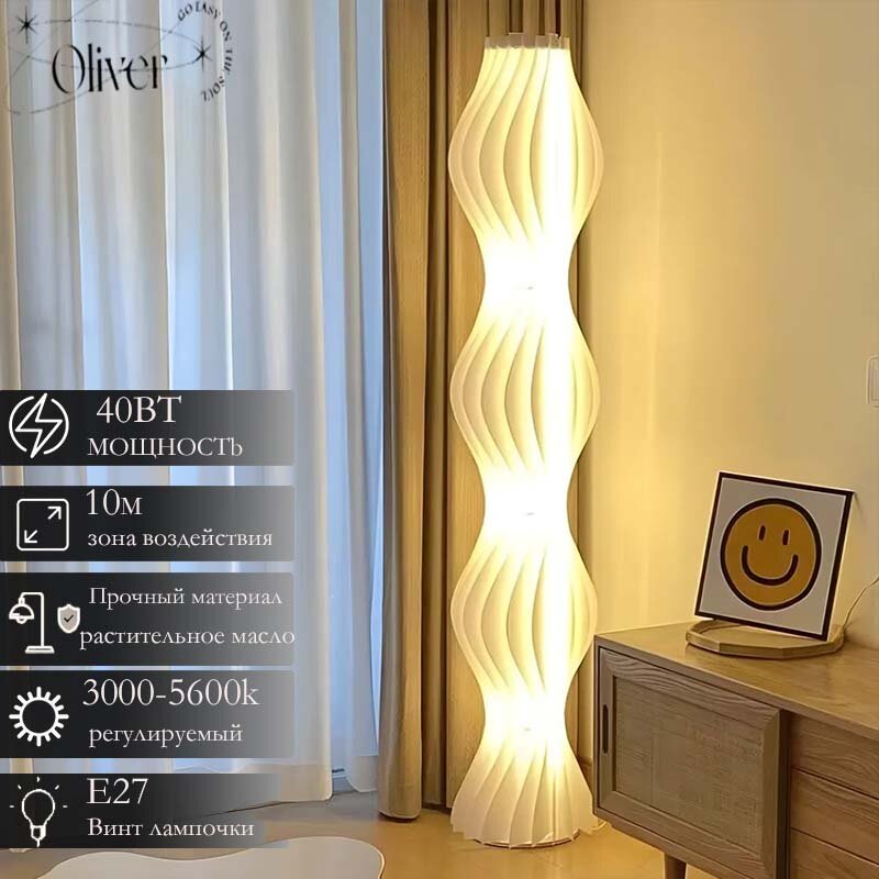 Oliver Light，Торшер "Skirt", IP20, светодиодный, диммирование, RGB, пульт ДУ, мощность 80 Вт