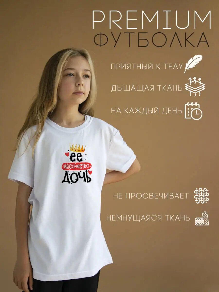 Футболка