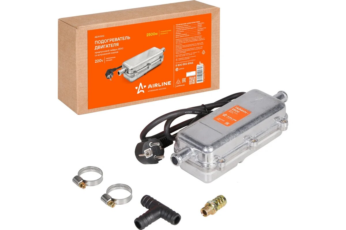 Airline Подогреватель двигателя предпусковой Тайфун-2500 с встроенной помпой 220В 2500Вт AEAY003