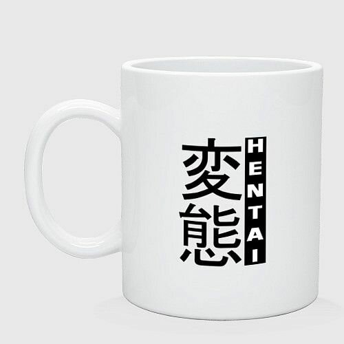 HENTAI Style Керамическая кружка