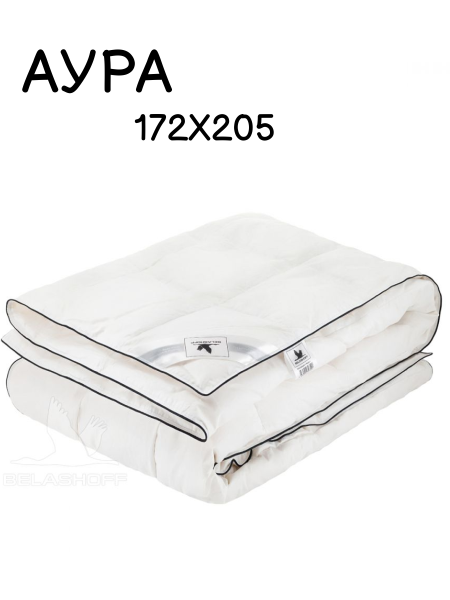 Одеяло кассетного типа (легкое) 172х205 - Belashoff / аура / гусиный пух / ОА-2