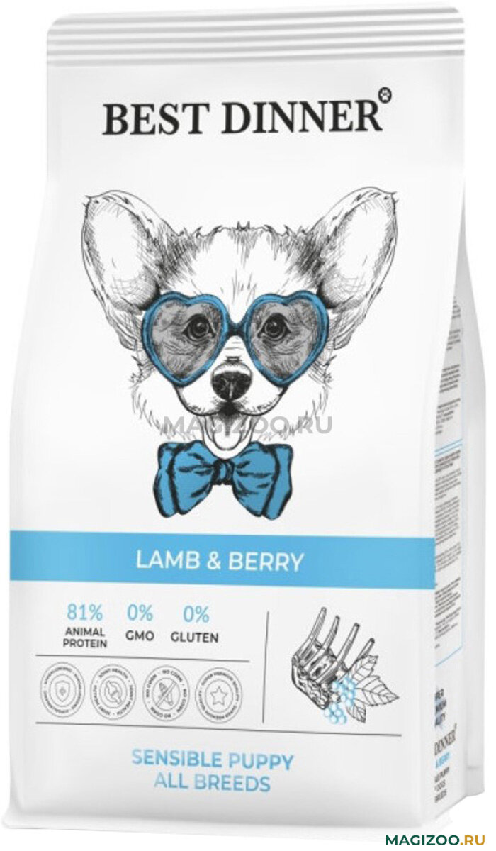 BEST DINNER PUPPY SENSIBLE LAMB & BERRY для щенков всех пород, беременных и кормящих сук с чувствительным пищеварением с ягненком и ягодами (1,5 кг)