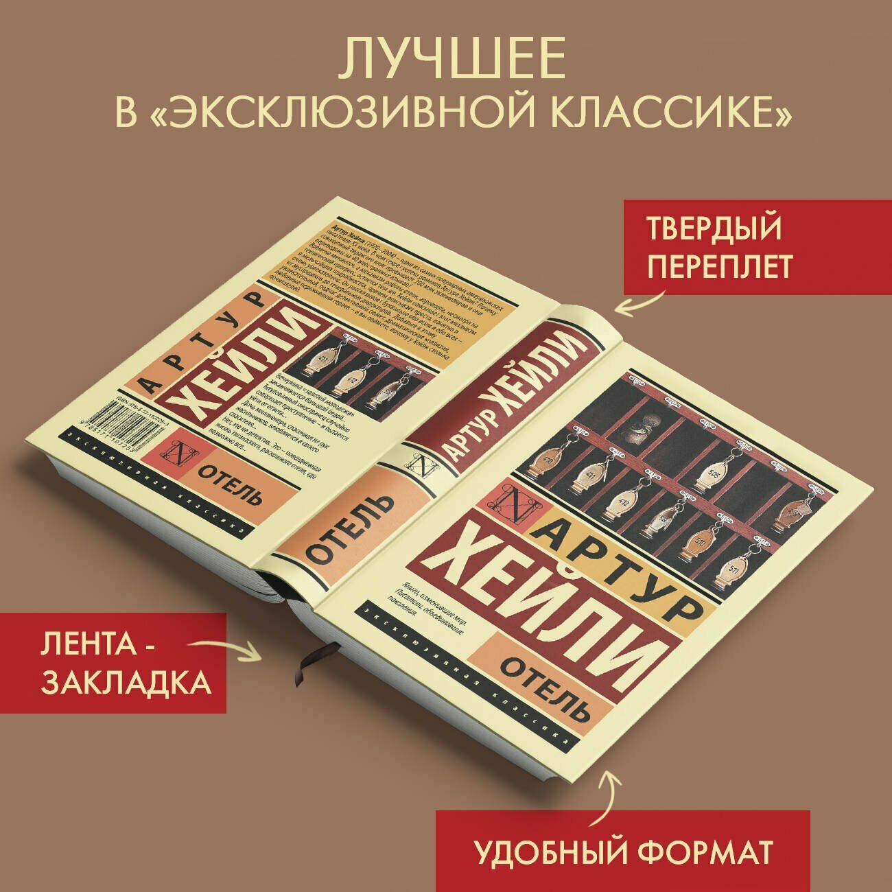 Отель — фото 1