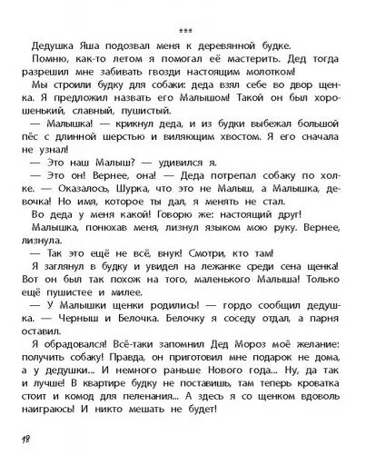 Куда уходит детство? — фото 1