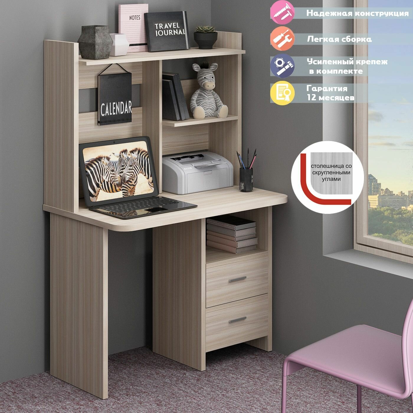 Стол компьютерный Мэрдэс СКЛ-Прям100Р с тумбой и надстройкой НКЛ-100 К карамель, скругленные углы, с ящиками