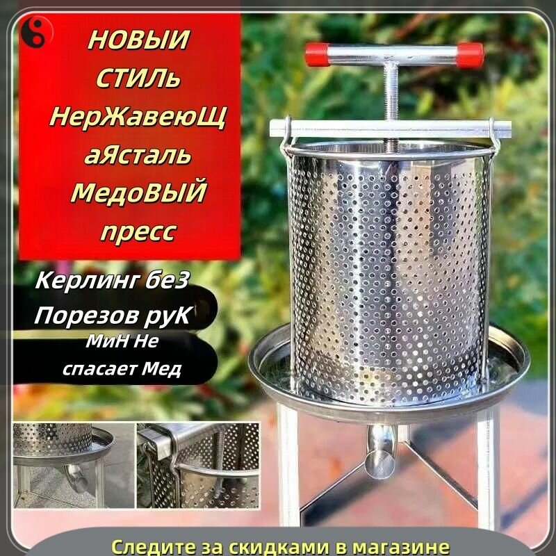 Медогонка