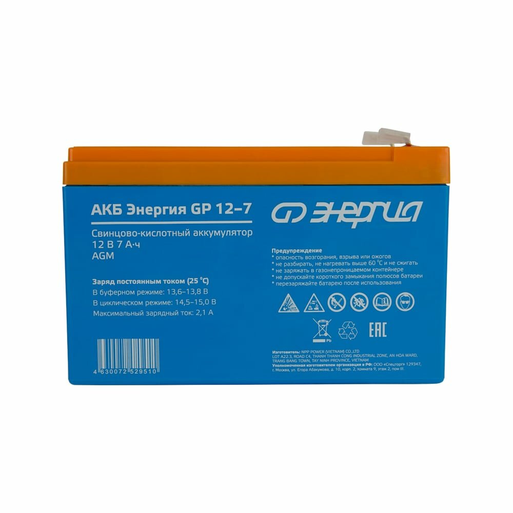 Аккумулятор Энергия GP 12-7