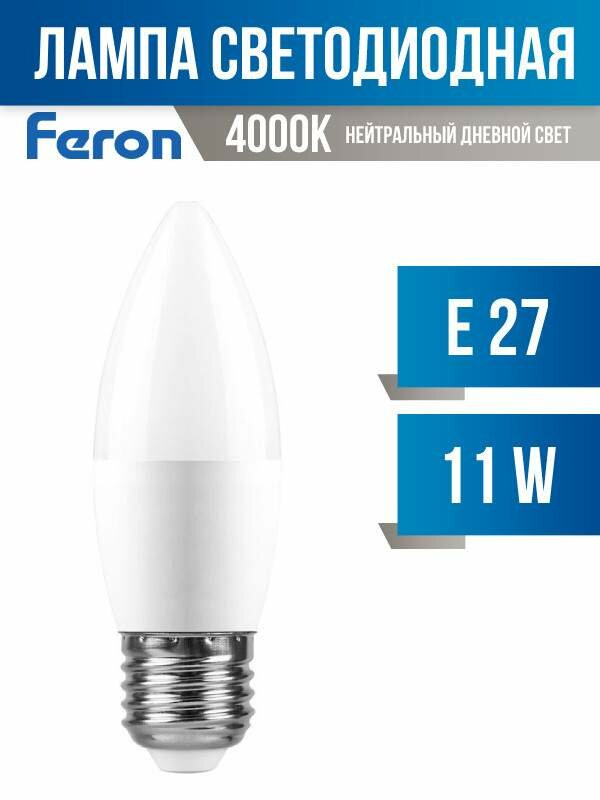 Feron свеча C37 E27 11W(935lm) 4000K 4K матовая 111x37 LB-770 25944