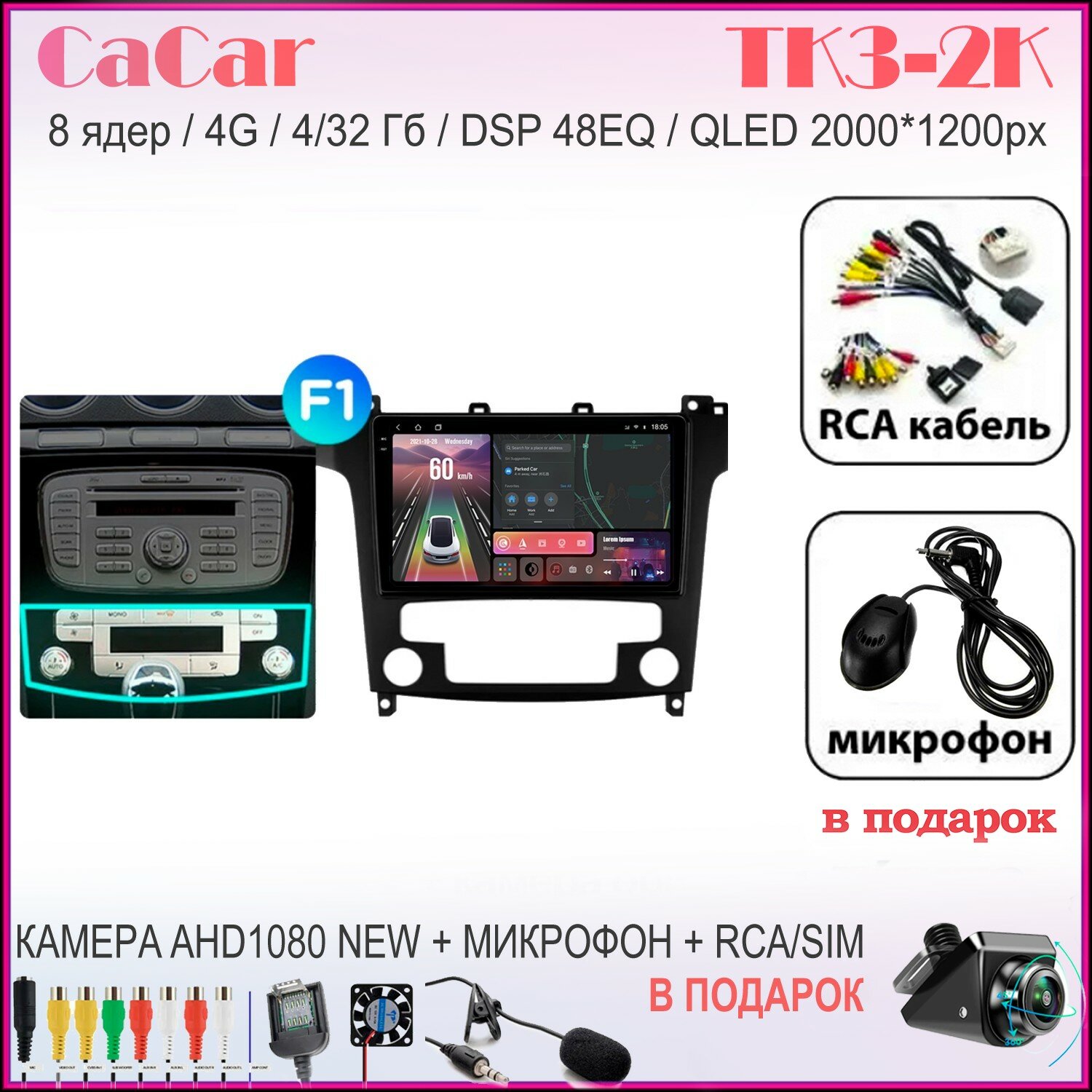 Андроид Магнитола CaCar 2К Ford Форд C-MAX рамка F1 под кондиционер