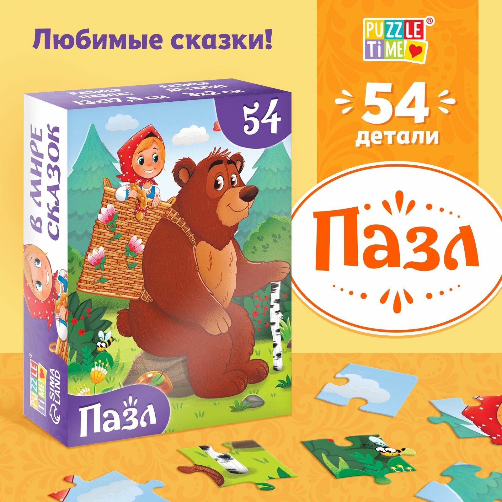 Пазлы для детей Puzzle Time , "Маша и медведь", детские пазлы 54 элемента
