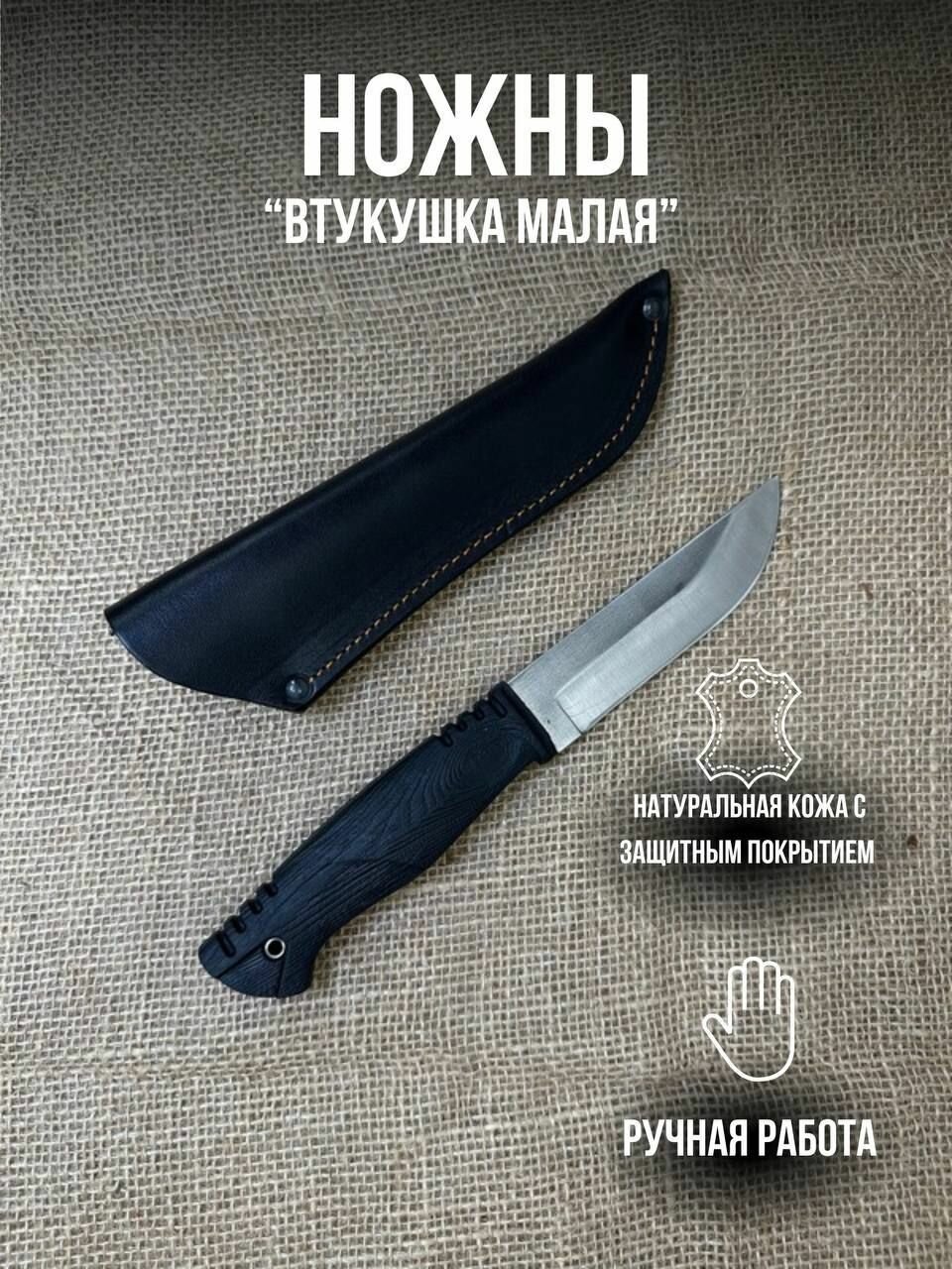 Чехол для ножа кожаный