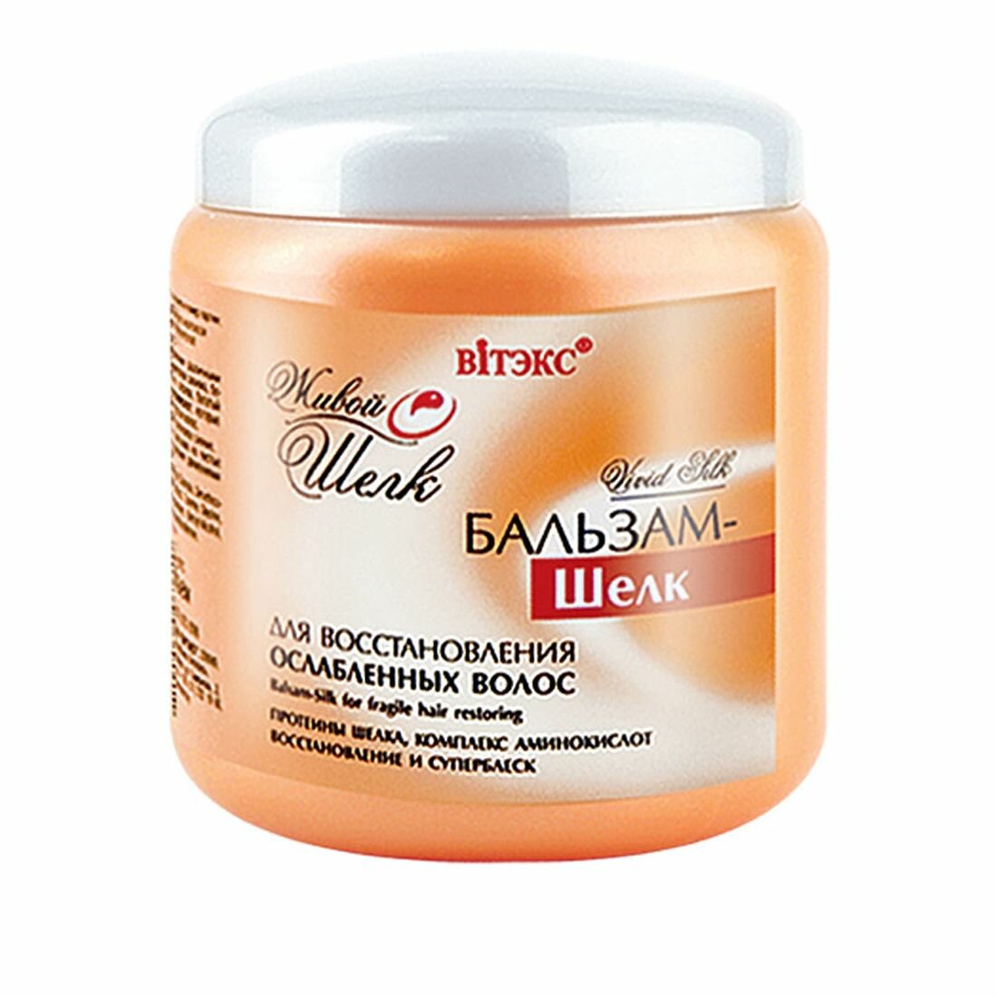 Бальзам – шелк для восстановления ослабленных волос 450мл