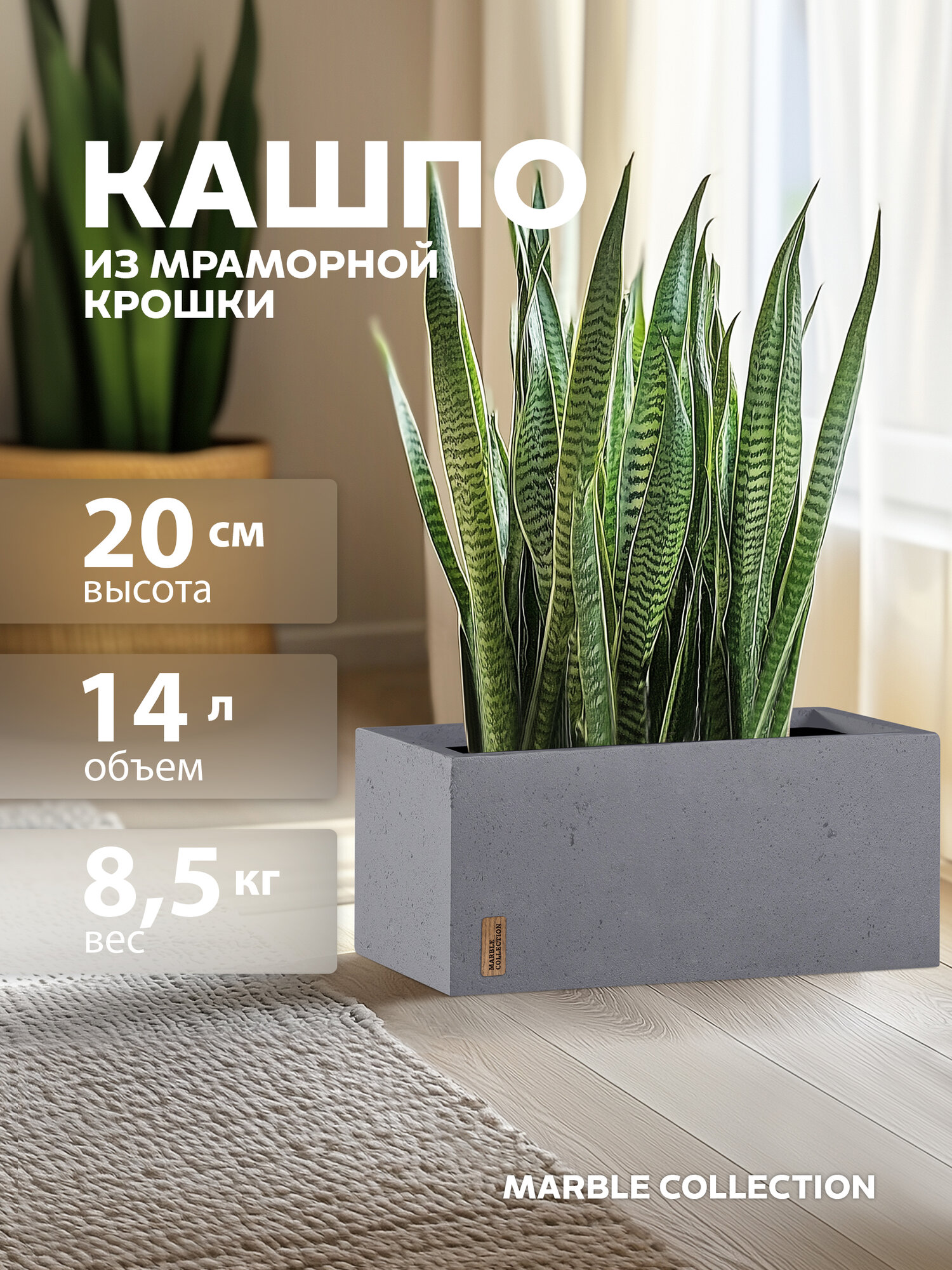 Кашпо прямоугольное, горшок для цветов длинный 14 л