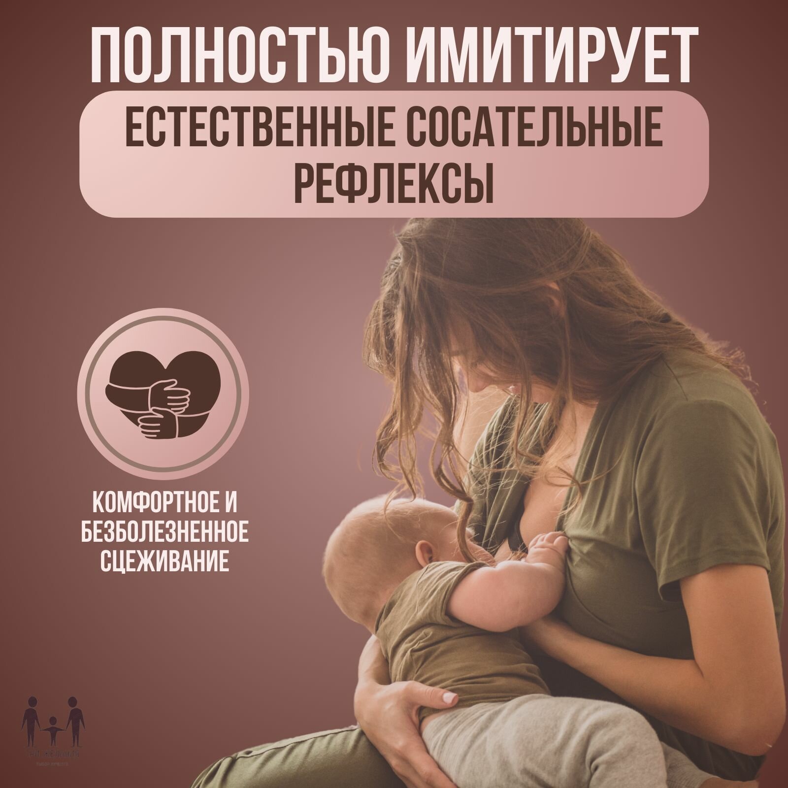 Молокоотсос — фото 1