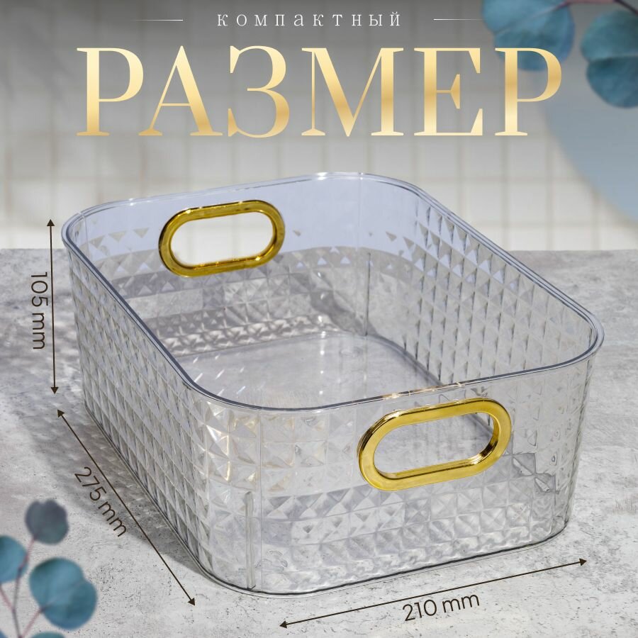 Органайзер Aesthetics and Luxury, акриловый, прозрачный, 10x21x28 смОрганайзер для косметики, органайзер для ванной