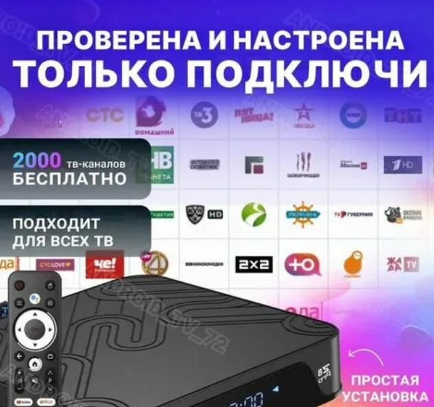 Смарт ТВ приставка андроид Z8 PRO прошитая. 7000 ТВ каналов и бесплатное кино