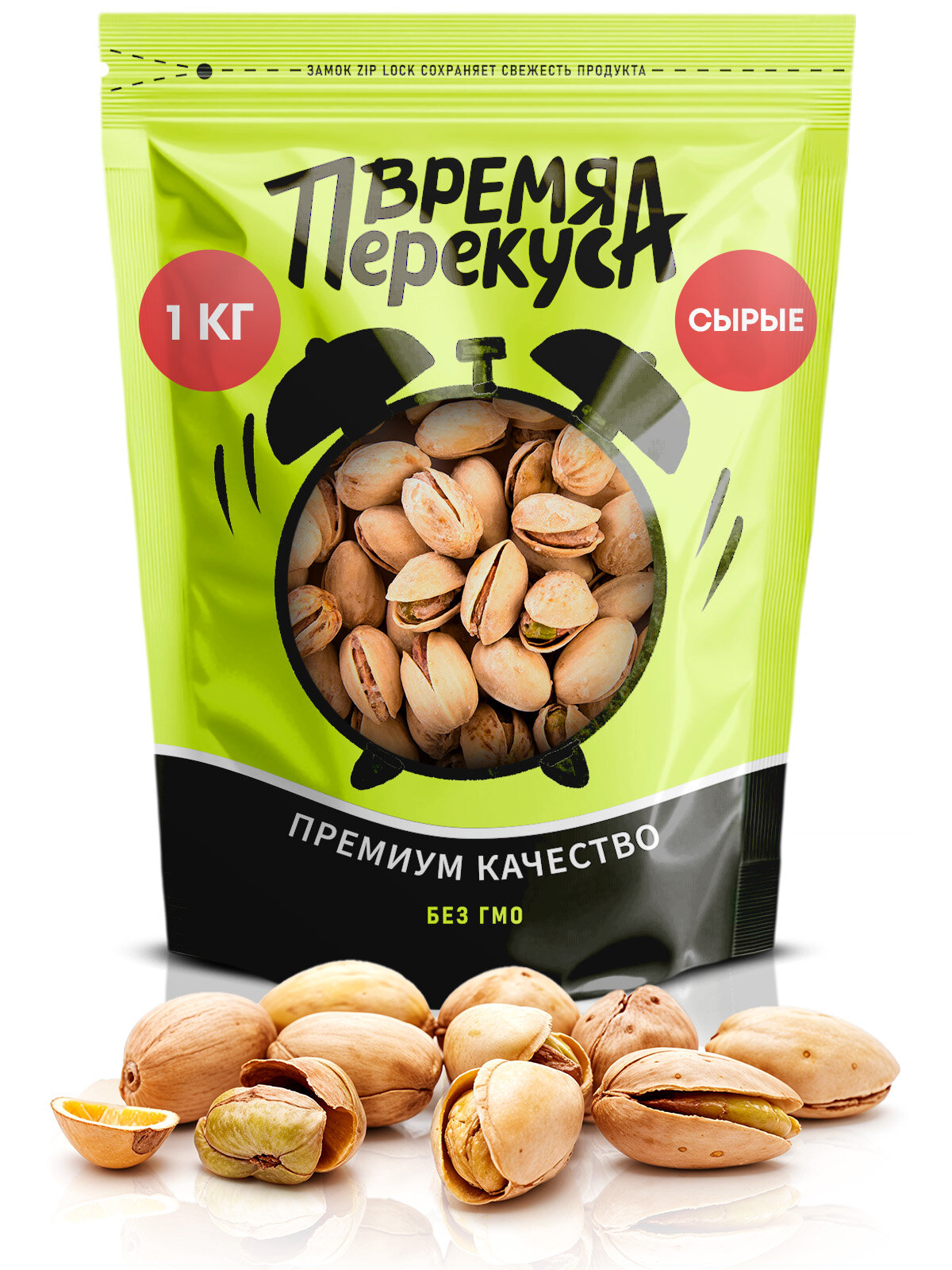 Фисташки сырые без соли 1 кг премиум качество отборные крупные