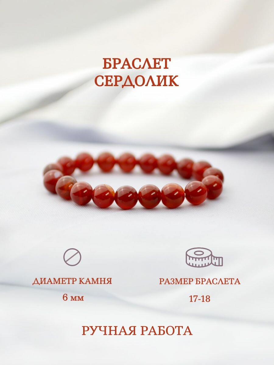 Браслет