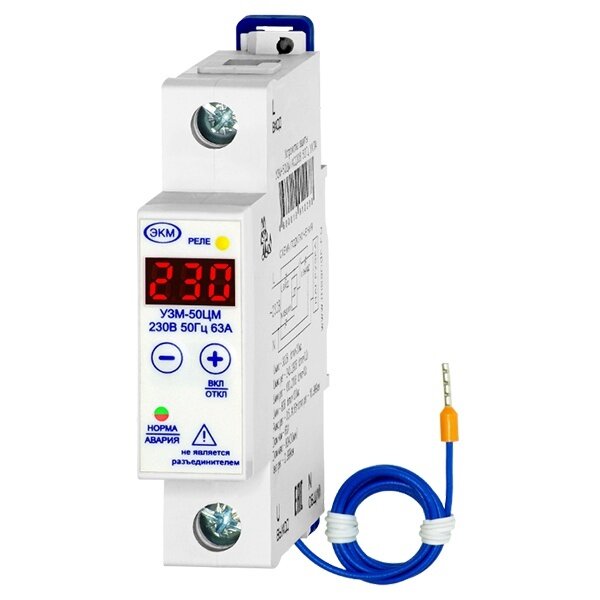 Устройство защиты многофункциональное УЗМ-50ЦМ 63А 100-290В УХЛ4 на DIN-рейку Меандр
