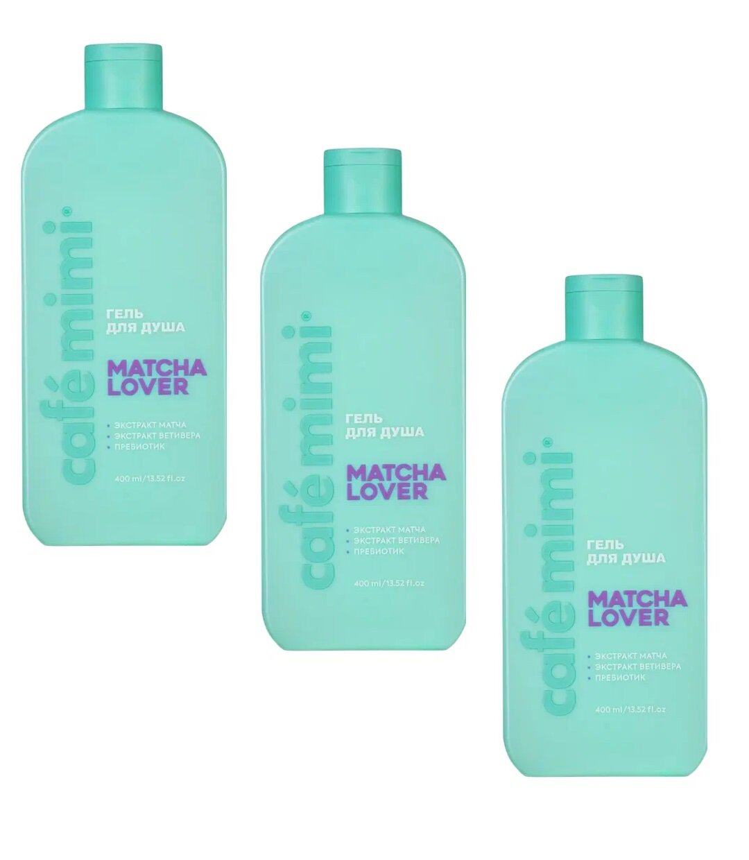 Гель Cafe Mimi Сolours для душа "Matcha Lover", 400мл ,3 шт