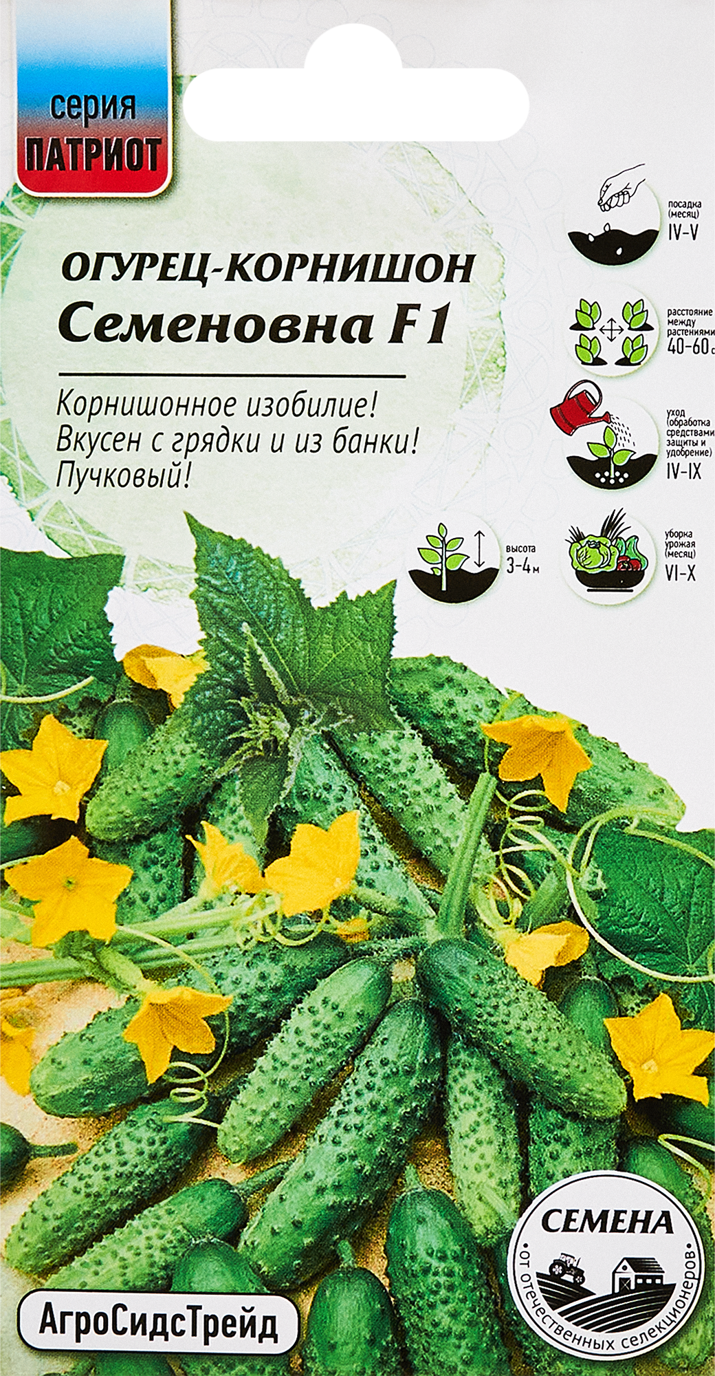 Семена овощей огурец-корнишон Семеновна F1, для дачи, сада, огорода и на рассаду