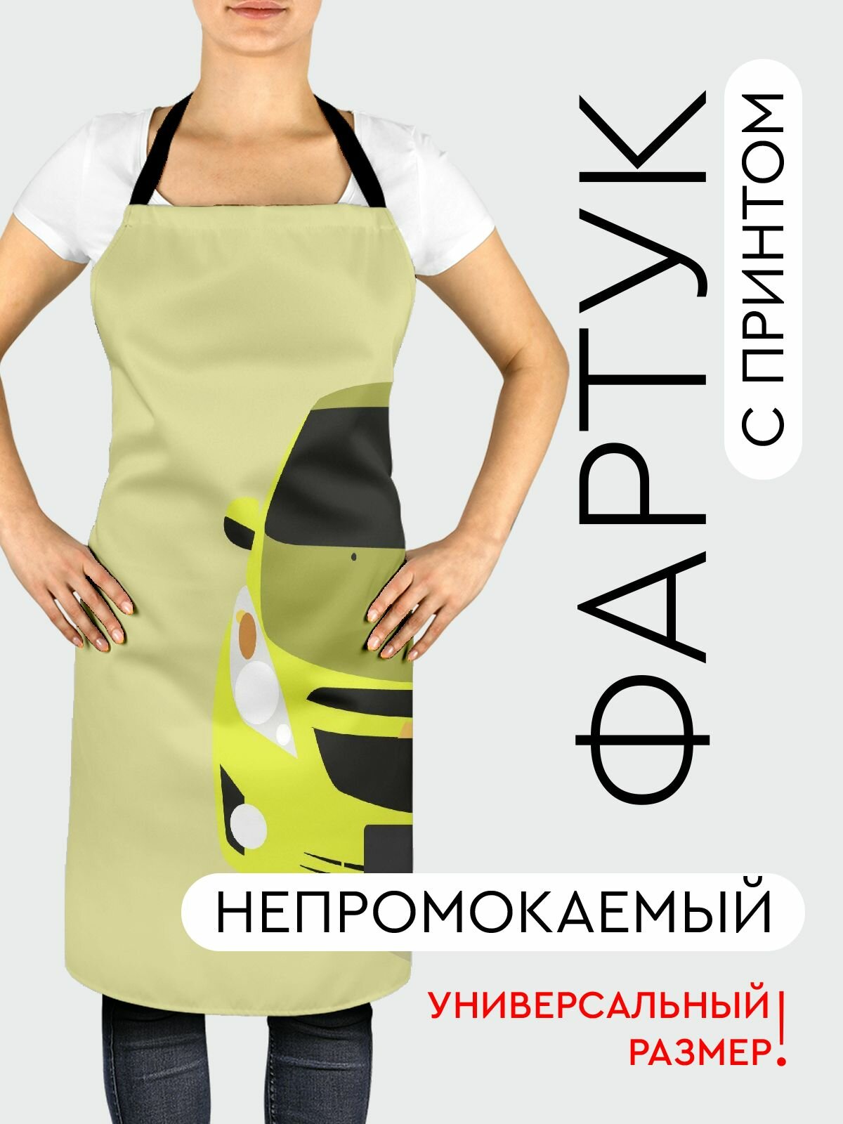 Фартук кухонный, универсальный размер, с водоотталкивающей пропиткой / Вектор / автомобиль