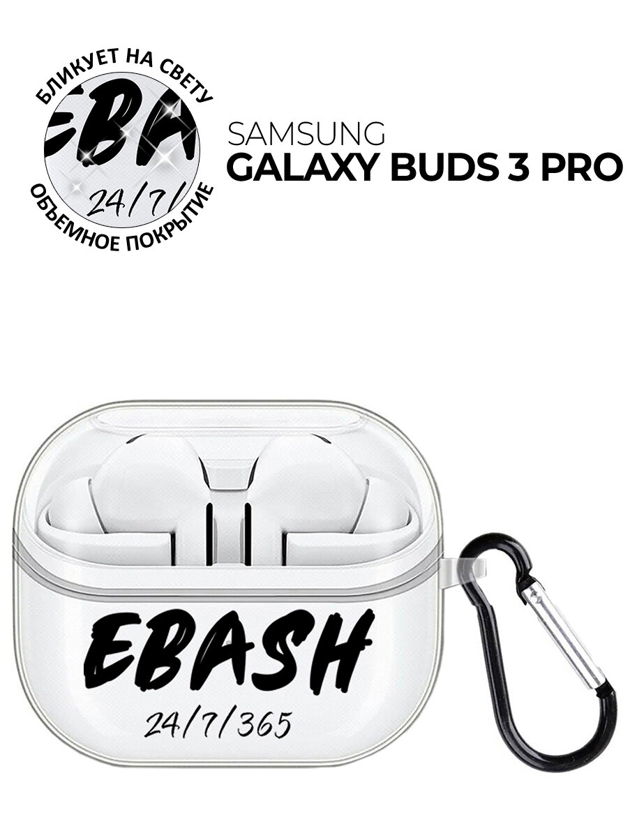 Чехол на Samsung Galaxy Buds 3 pro с принтом "Работай усердно!" прозрачный