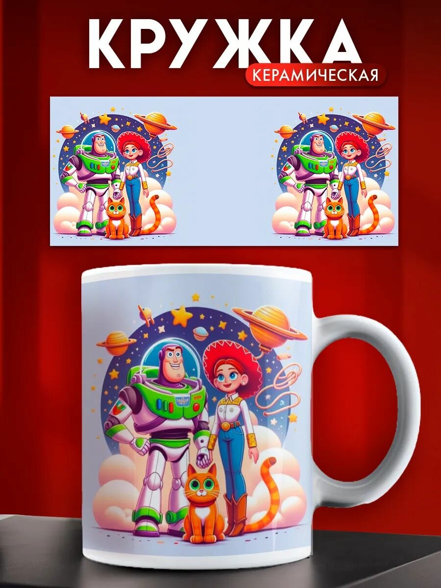 Кружка с принтом История игрушек