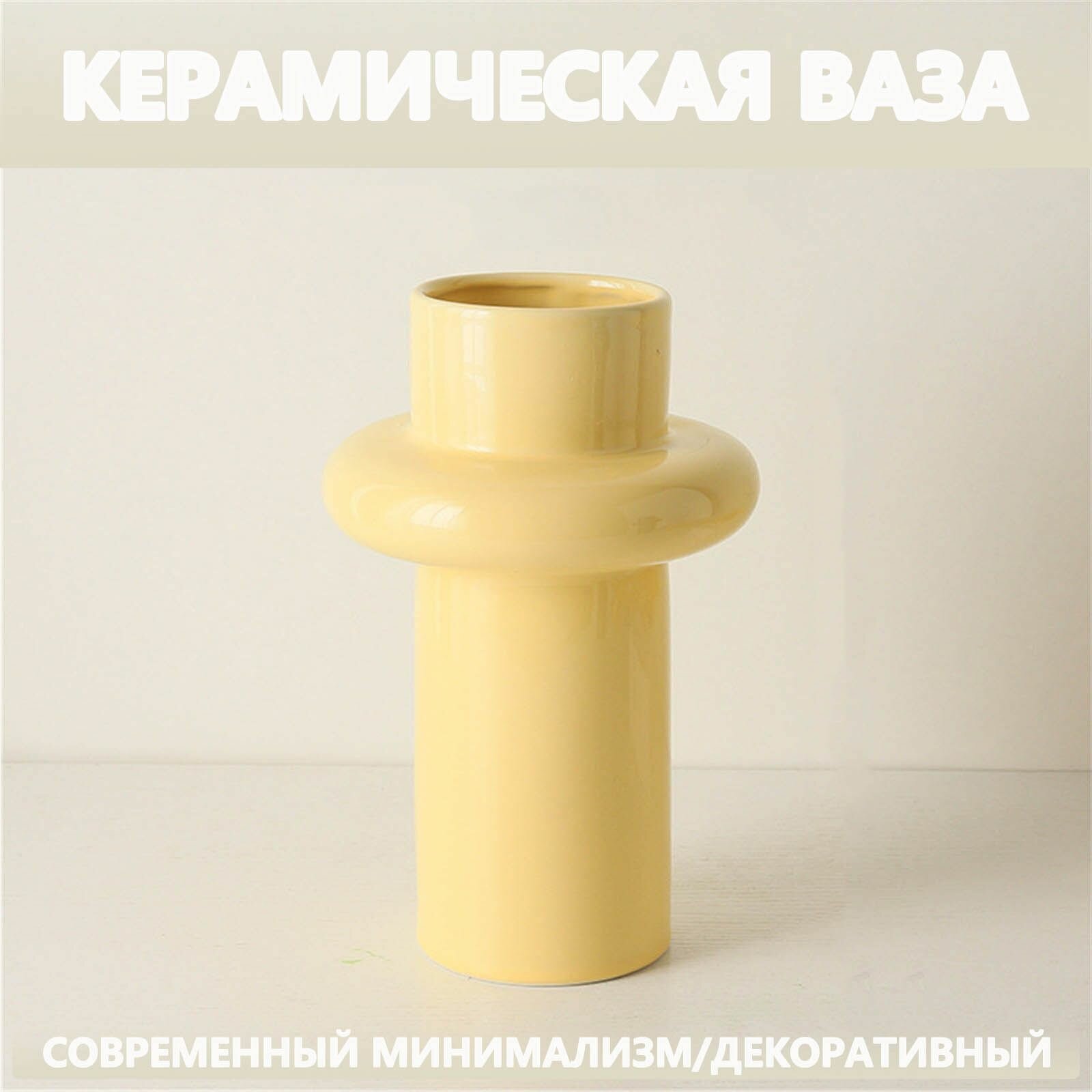 Керамическая ваза, орнамент, 1шт, ваза в спальню