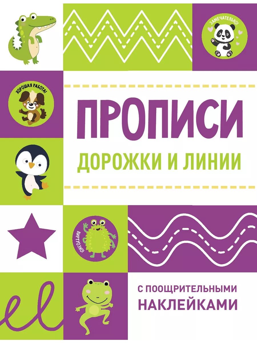 Дорожки и линии