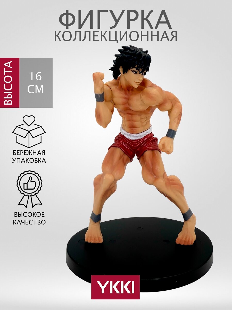 Фигурка Баки Ханма (Baki Hanma) из аниме Боец Баки