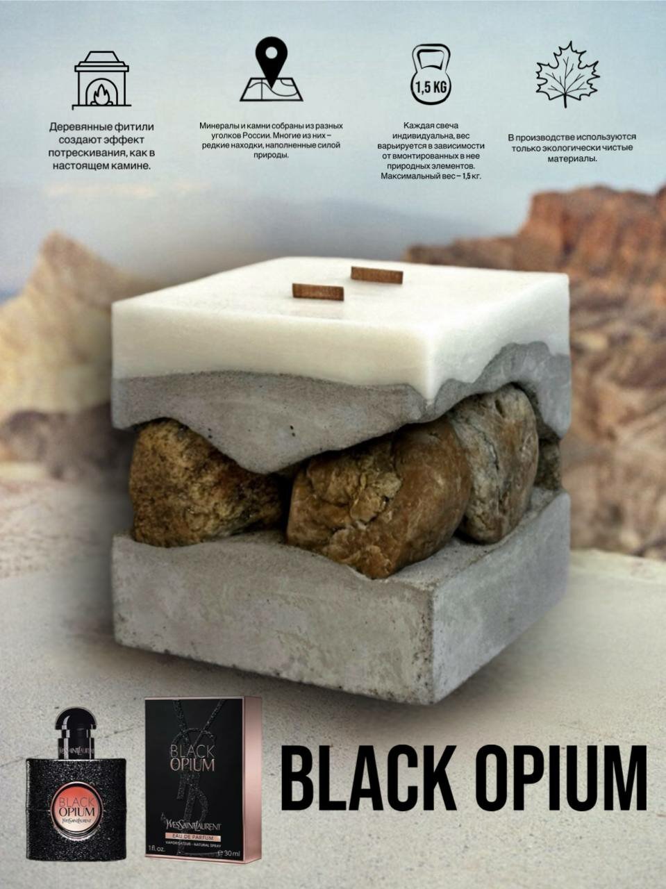 Ароматическая свеча "Опиум" 21. LUMIERE, ручной работы, соевый воск, 10х10см, большая