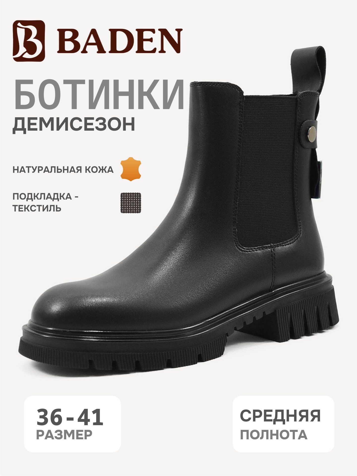 Ботильоны
