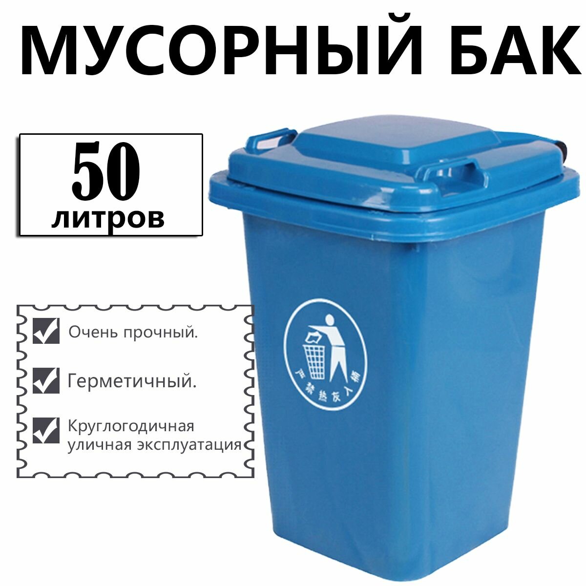 50л Мусорный бак с Крышка, Прямоугольный, Пластик D+F