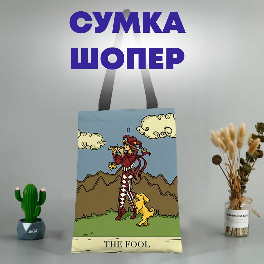Сумка шоппер