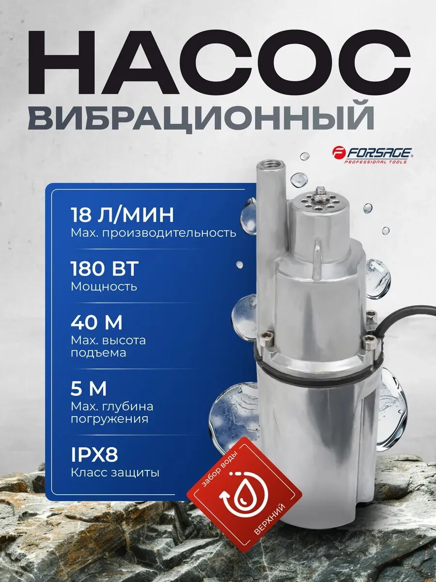 Насос вибрационный