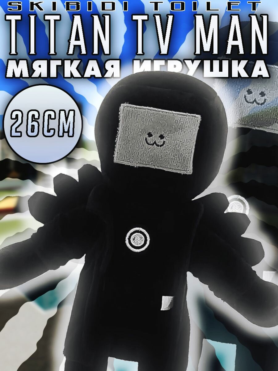 Скибиди Туалет Titan TV Man Титан ТВ мен skibidi toilet