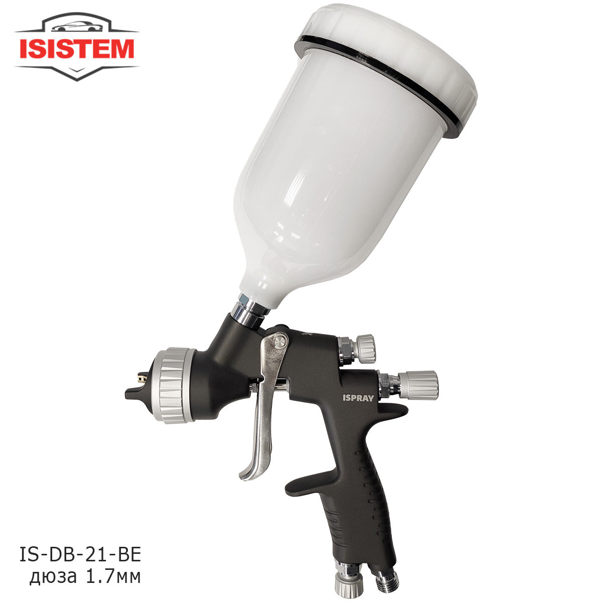 Краскораспылитель HVLP серии DB BLACK дюза 1,7мм верхний бачок ISPRAY ISISTEM