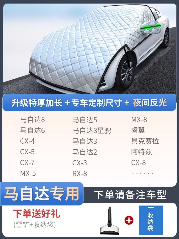 Универсальный чехол для автомобиля, капот, морозостойкий, снегостойкий, полупокрытие, внешний чехол, переднее стекло, антифриз, зимний